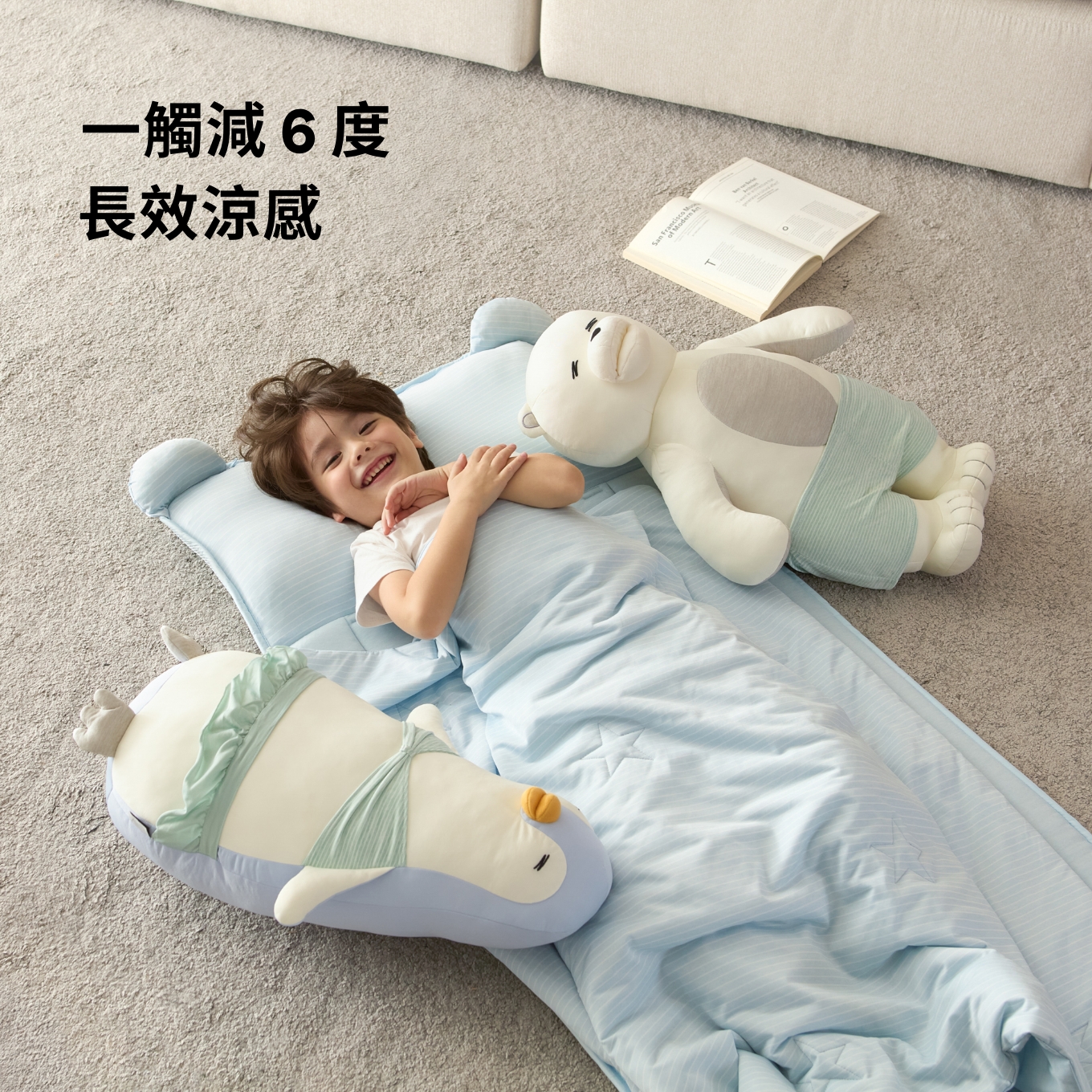 SNOW TOUCH 涼感抗菌兒童睡袋 天空藍｜兒童用品｜HOLA 和樂家居
