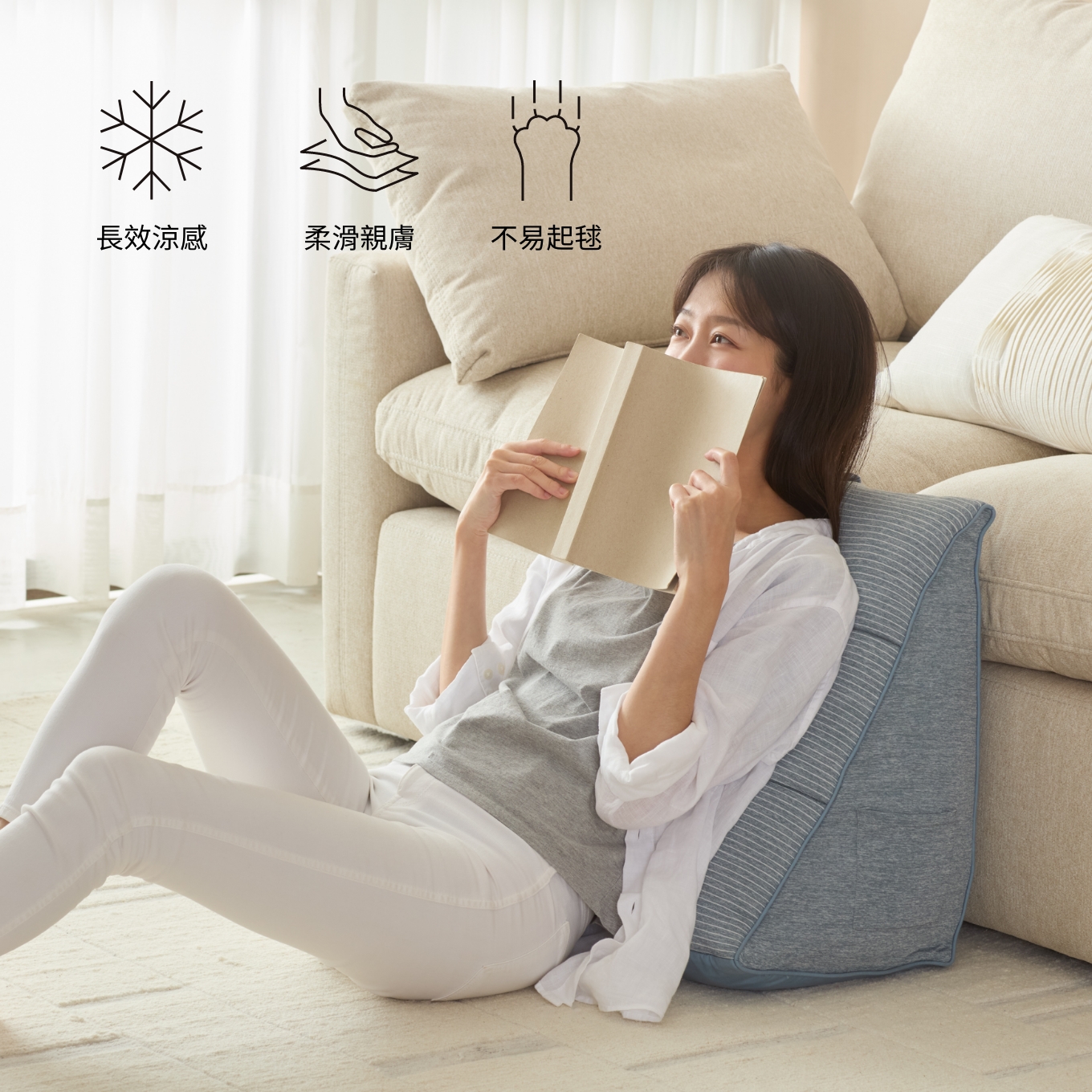 SNOW TOUCH 涼感三角大靠墊 沙礫棕｜HOLA 和樂家居｜HOLA 和樂家居