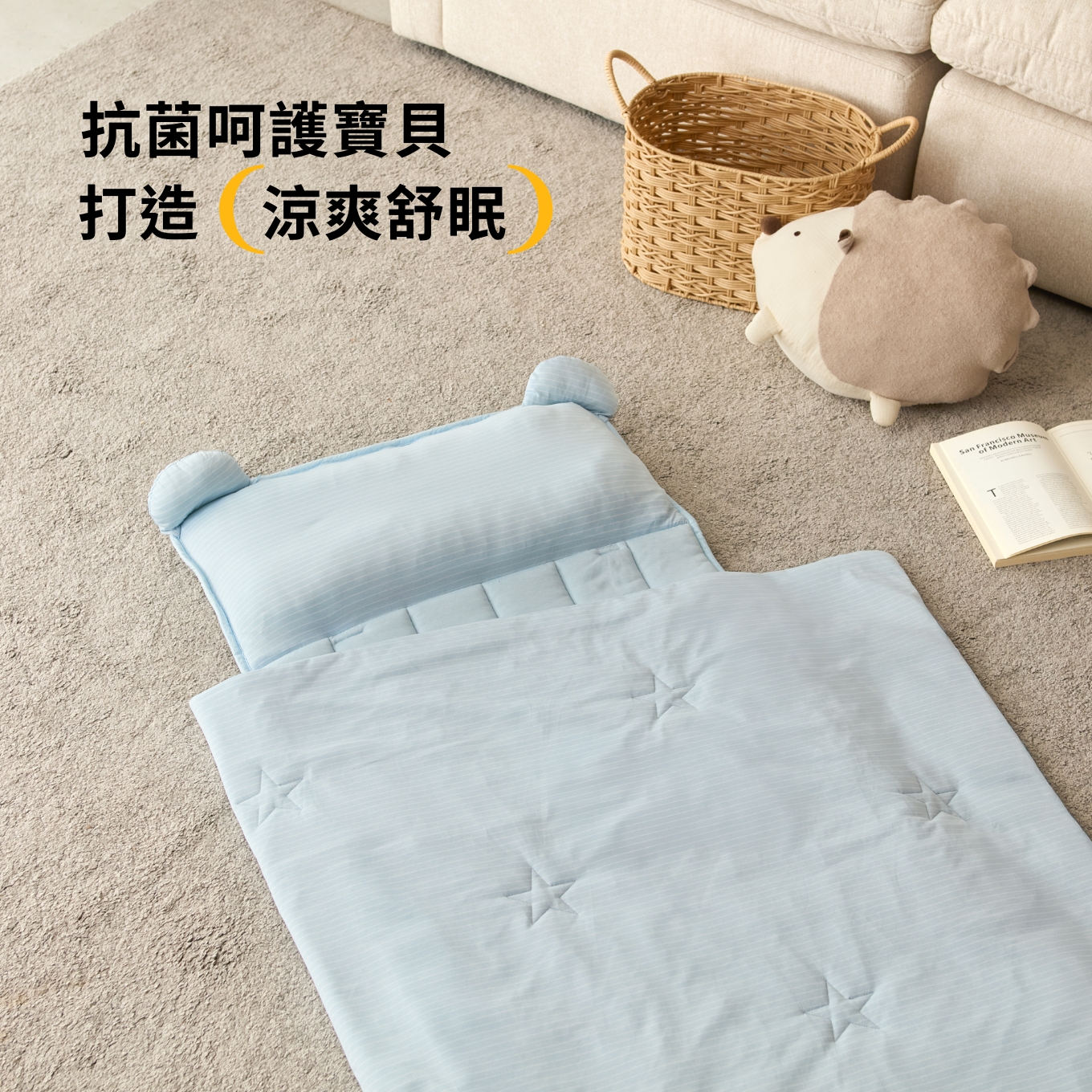 SNOW TOUCH 涼感抗菌兒童睡袋 天空藍｜兒童用品｜HOLA 和樂家居
